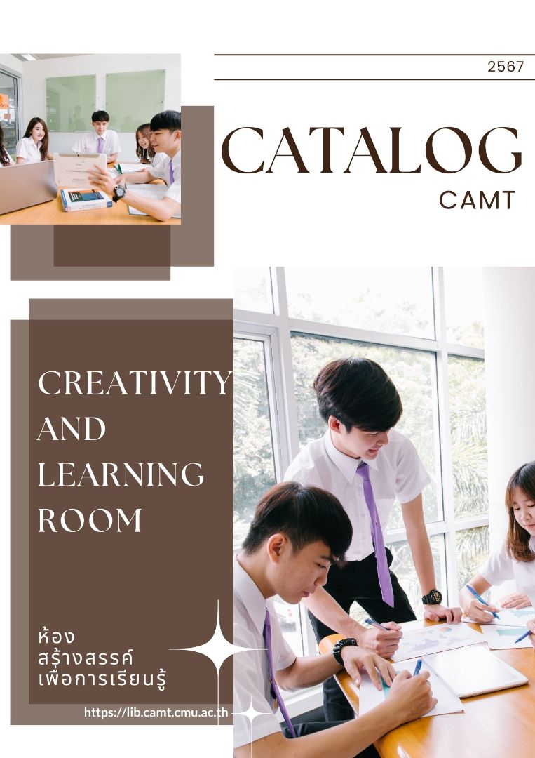 CAMT : Creativity And Learning Room