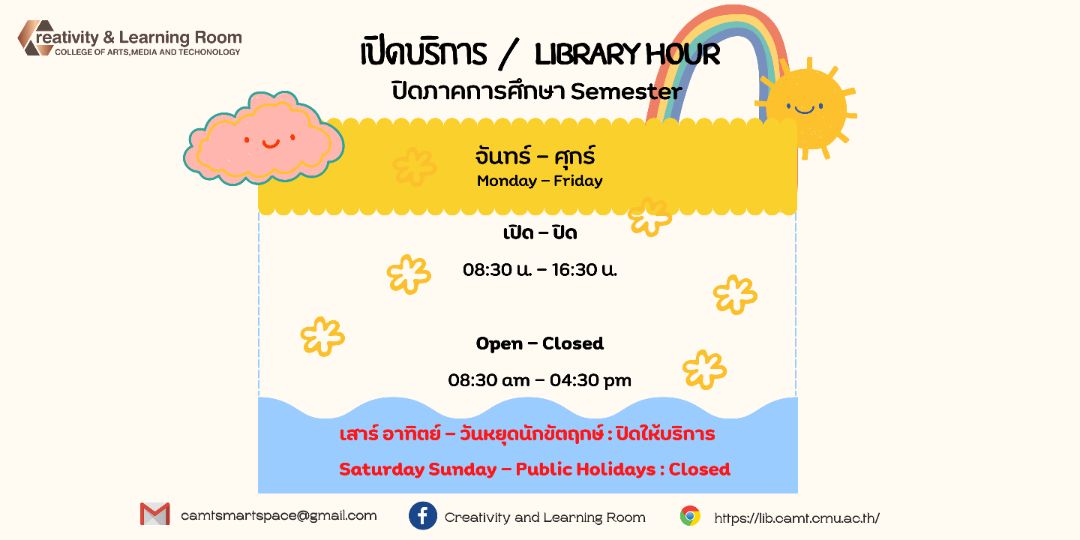 CAMT : Creativity And Learning Room