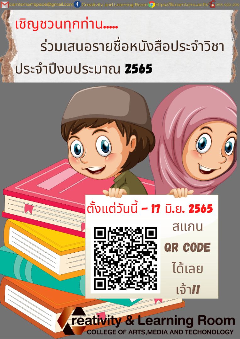 CAMT : Creativity And Learning Room