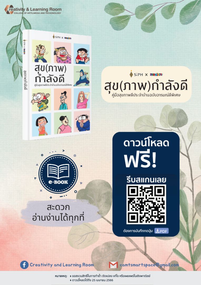 CAMT : Creativity And Learning Room