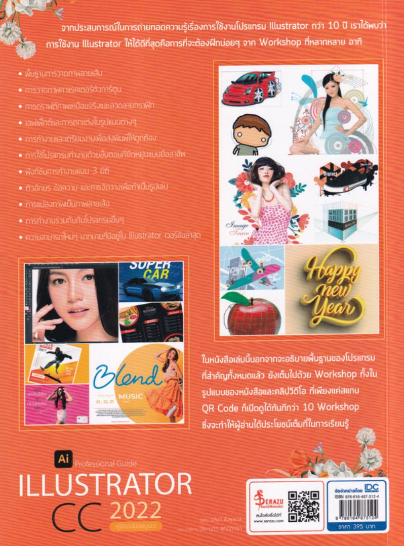 CAMT : Creativity And Learning Room