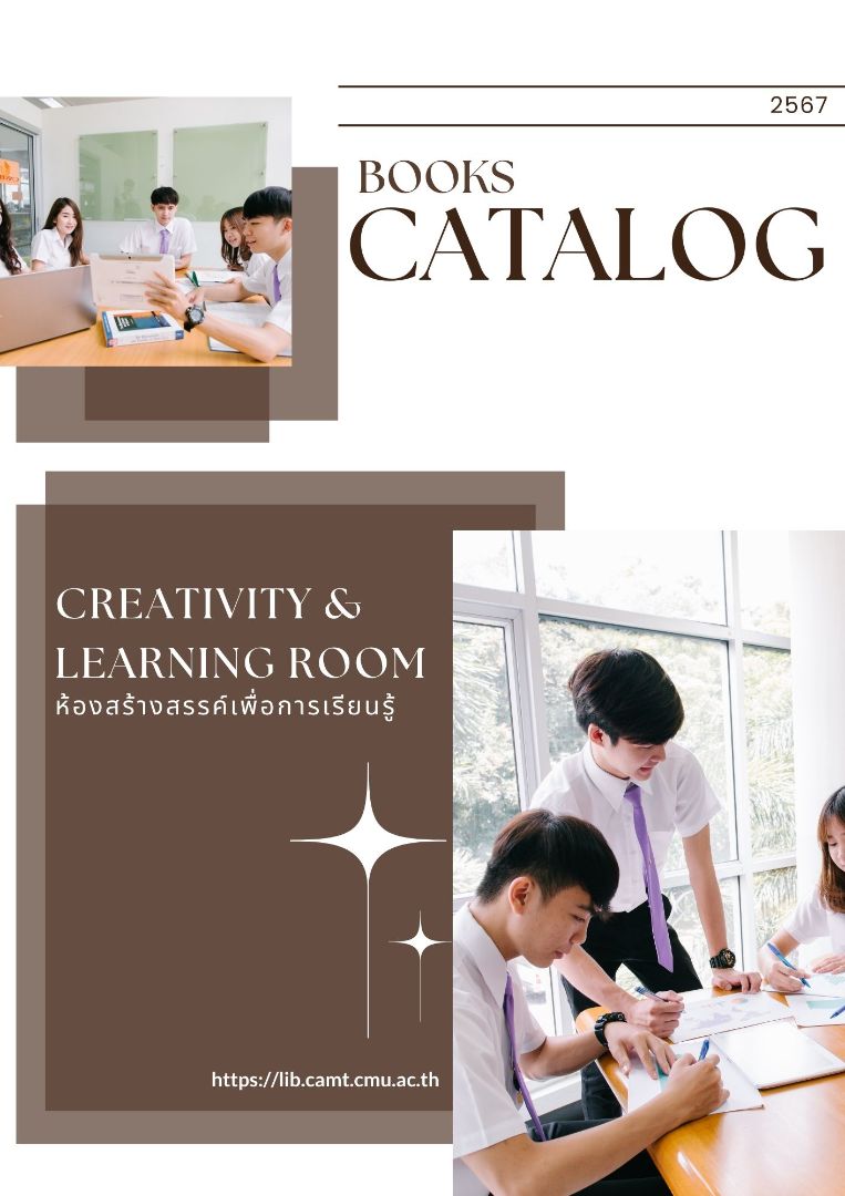 CAMT : Creativity And Learning Room
