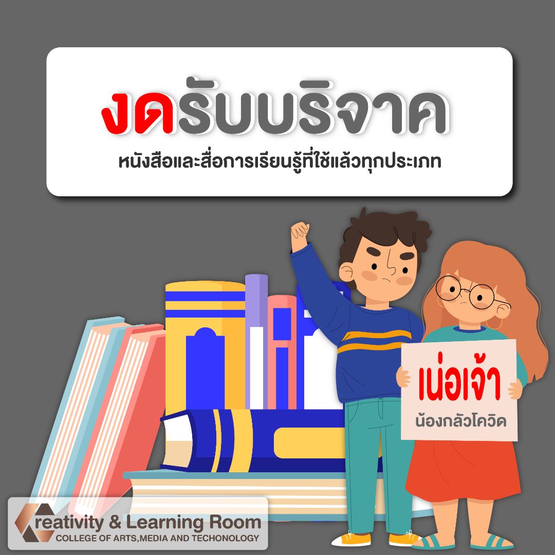 CAMT : Creativity And Learning Room